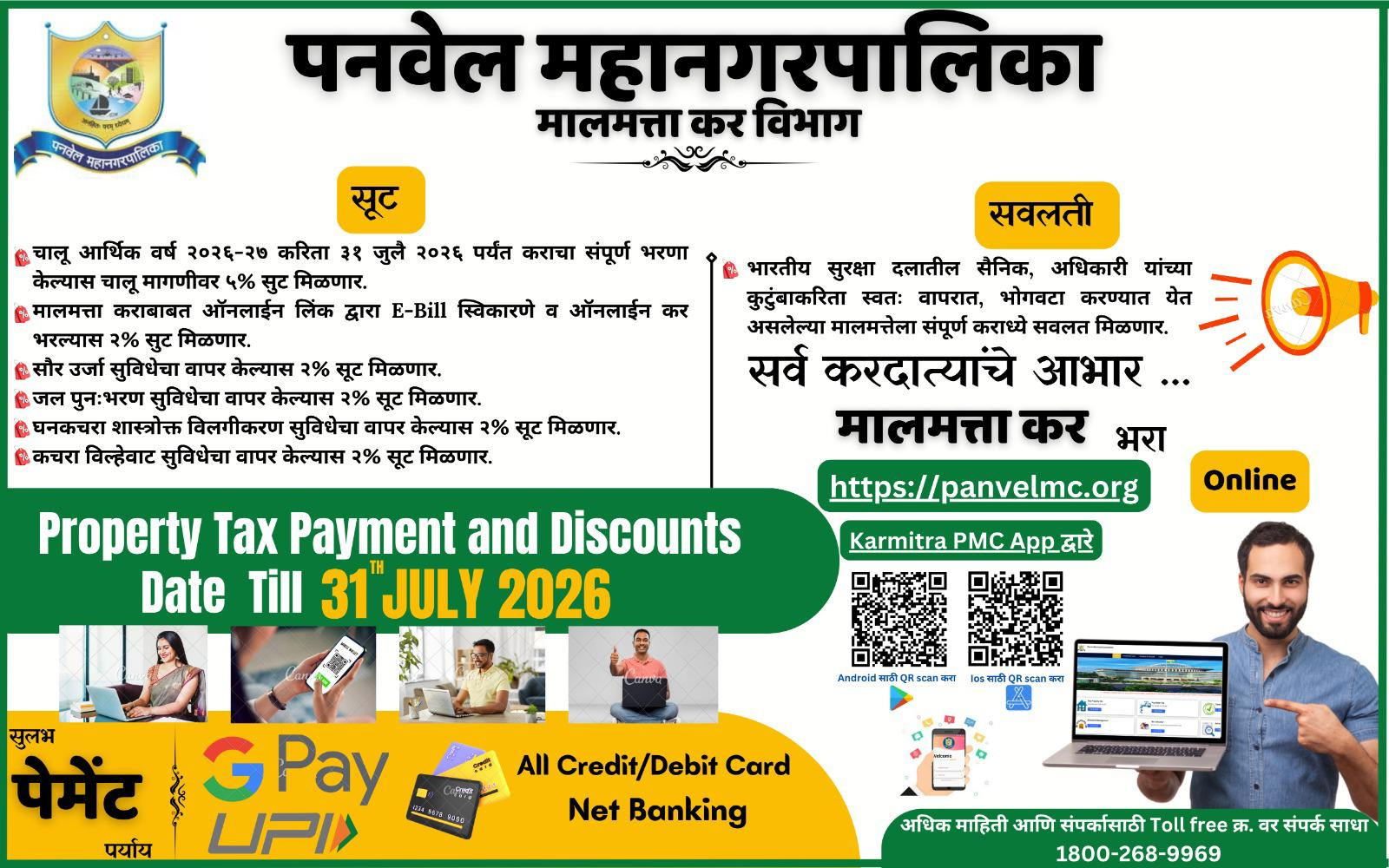OnlinePayment
